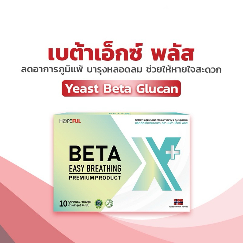 Beta X Plus X Lung Supplement Detoxification Immune System New Formula | Shopee Philippines