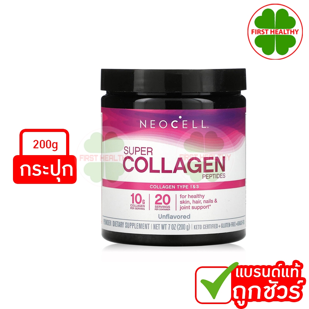 Neocell Super Collagen Powder "1 Bottle Of Powder" (1 200g) | Shopee ...