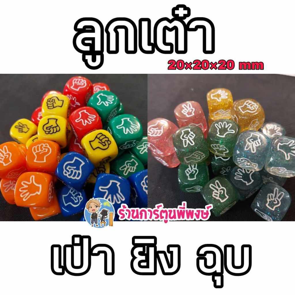 6-Sided Blowing Dice Translucent Solid Various Colors Each (Game Card ...