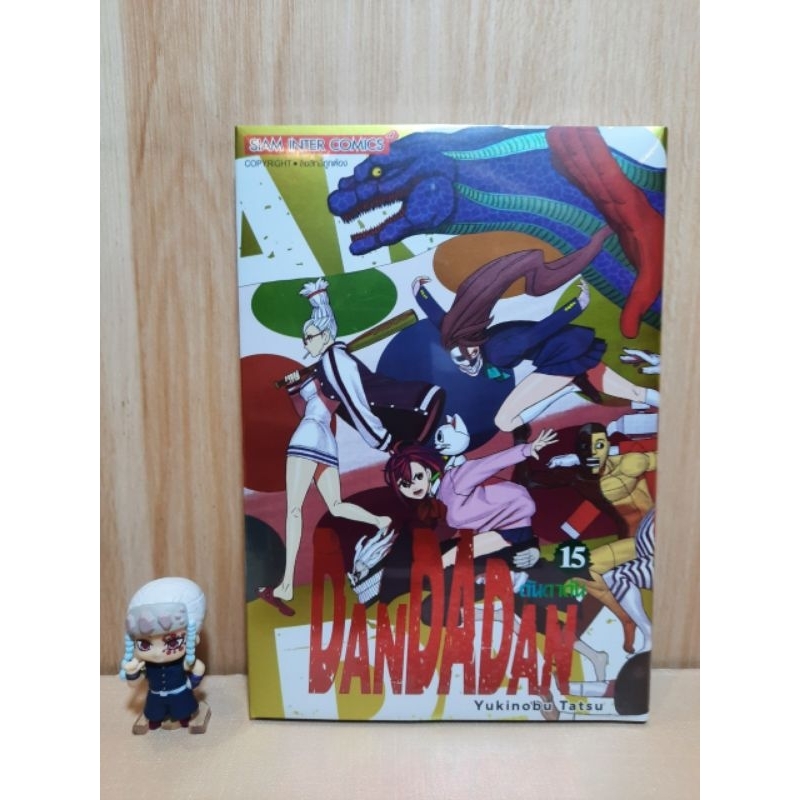 Dundadan DANDADAN Volumes 01-18 With Postcard (Mg)(Siainter) | Shopee ...
