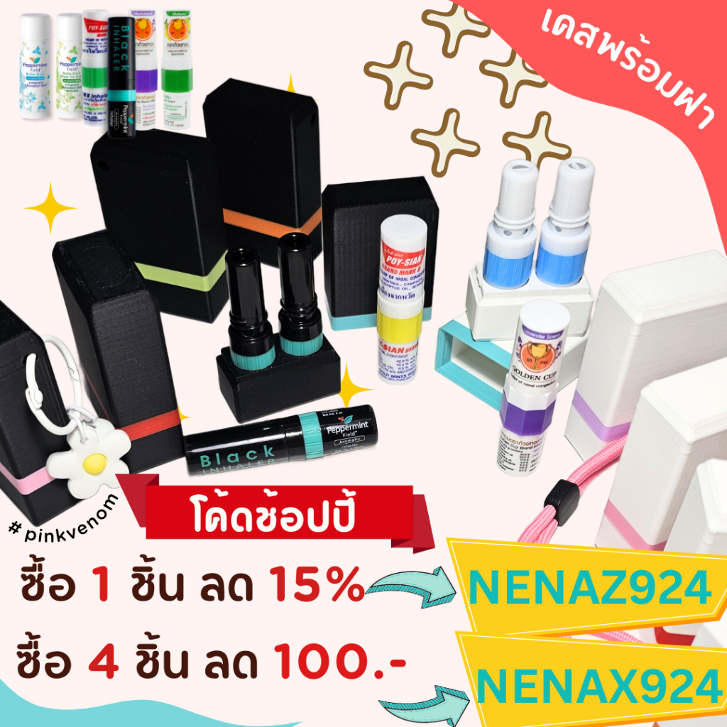Poi Sian Inhaler Case Peppermint Gold Cup Can Fit in 2 in 1 Dummy ...