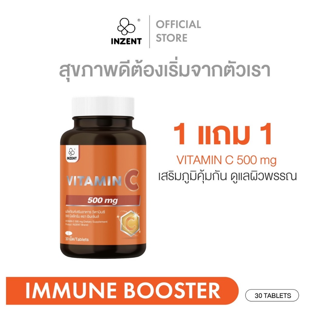 [1 Free 1] Vitamin C 500mg. 500mg (30 Tablets) Skin Care Formula ...