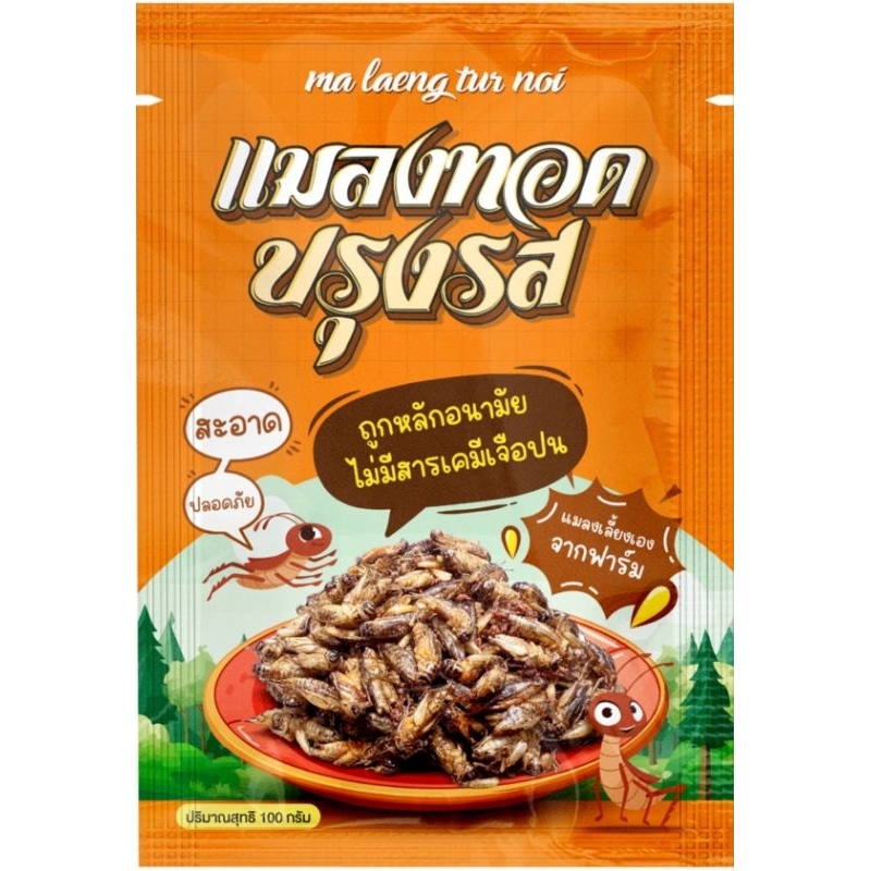 Crispy Fried Shadling Original Flavor (Little Insects) | Shopee Philippines
