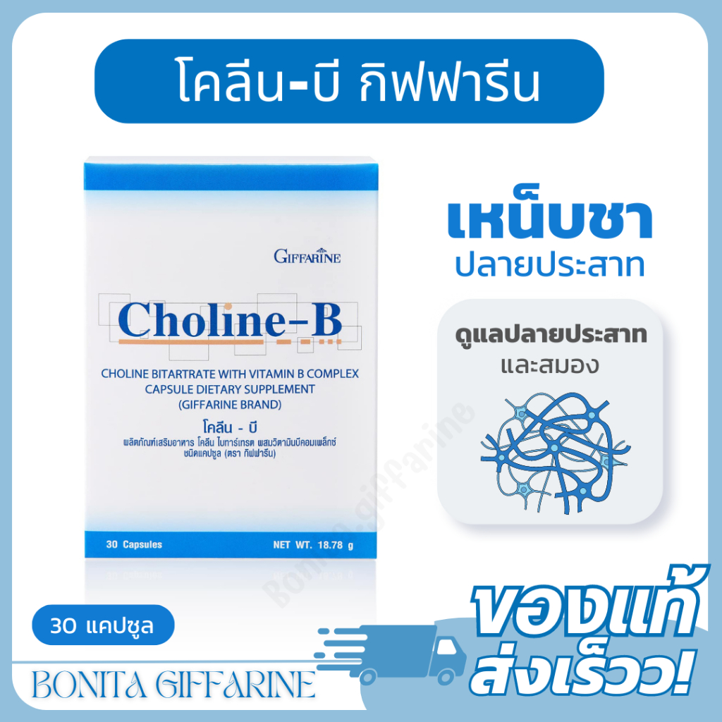 Choline Beegiffarine Bitartrate Vitamin B Complex Choline-B Beriberi ...