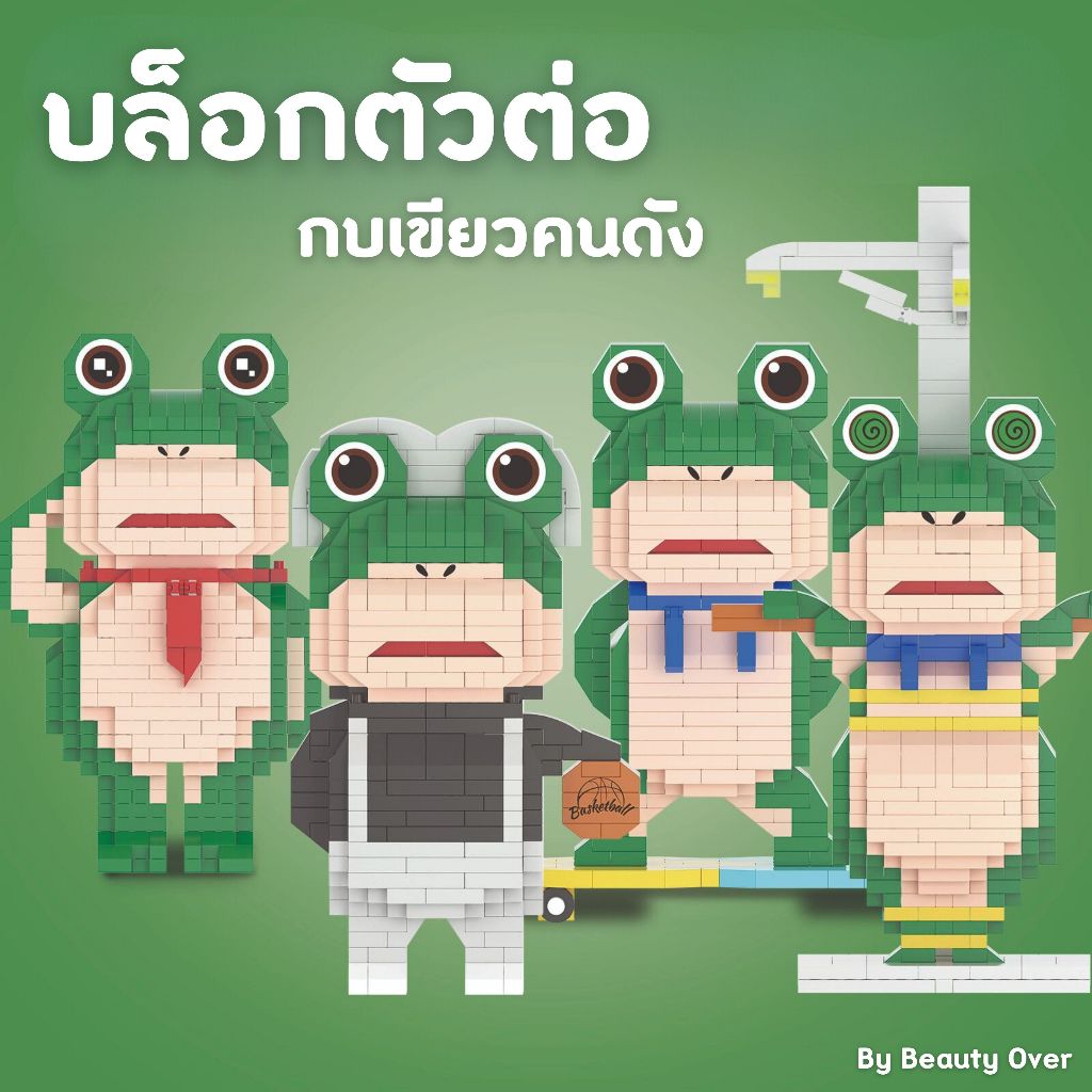 Green Frog Shaped Building Blocks Are Available In 4 Types Toys For ...