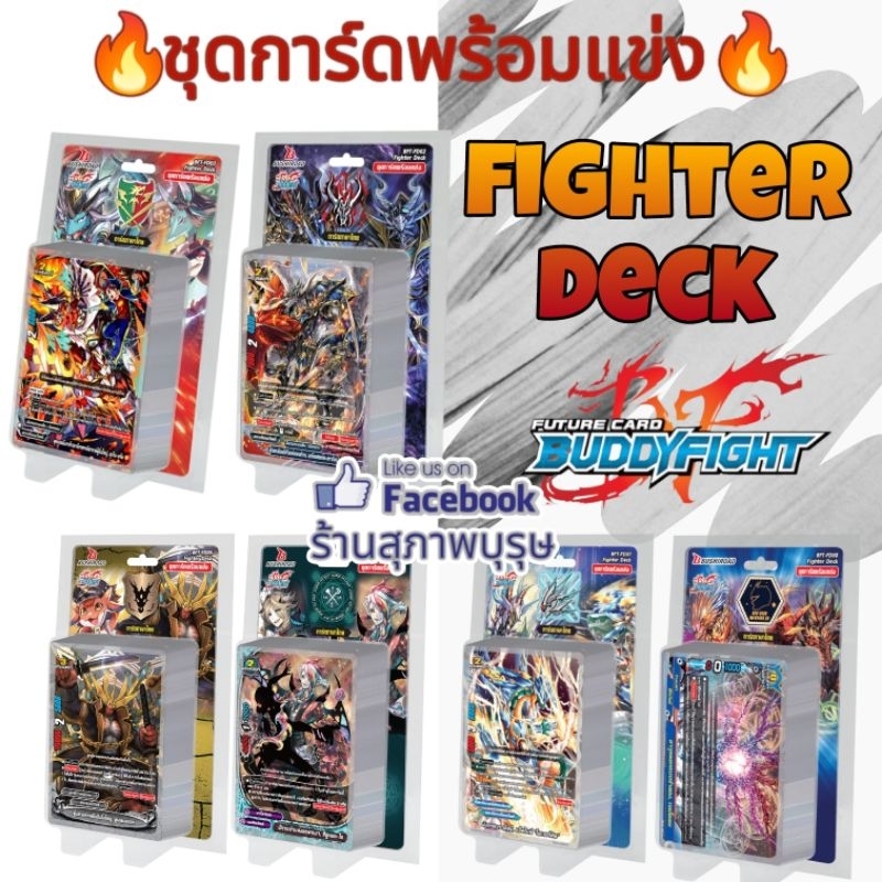 Buddy Fight Fighter Deck Ready Card Set | Shopee Philippines