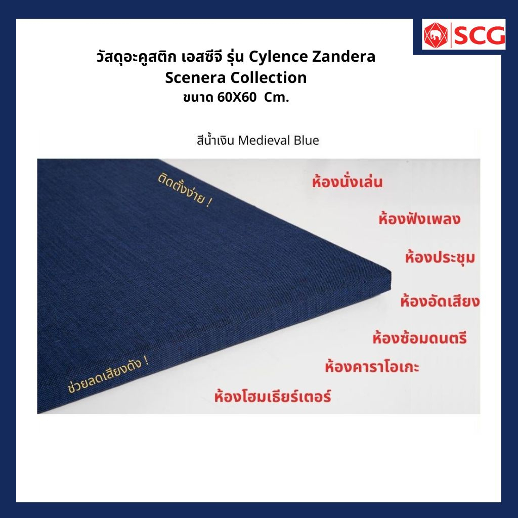 Scg Acoustic Material Model Cylence Zandera Size 60x60 cm Thickness 1 ...
