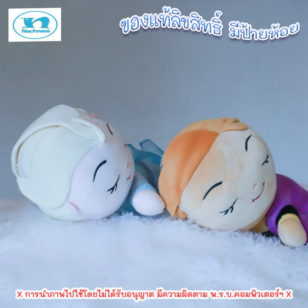 Elsa Doll Anna Squat (Size 10 Inches) Disney Frozen/Copyright Has A Tag ...