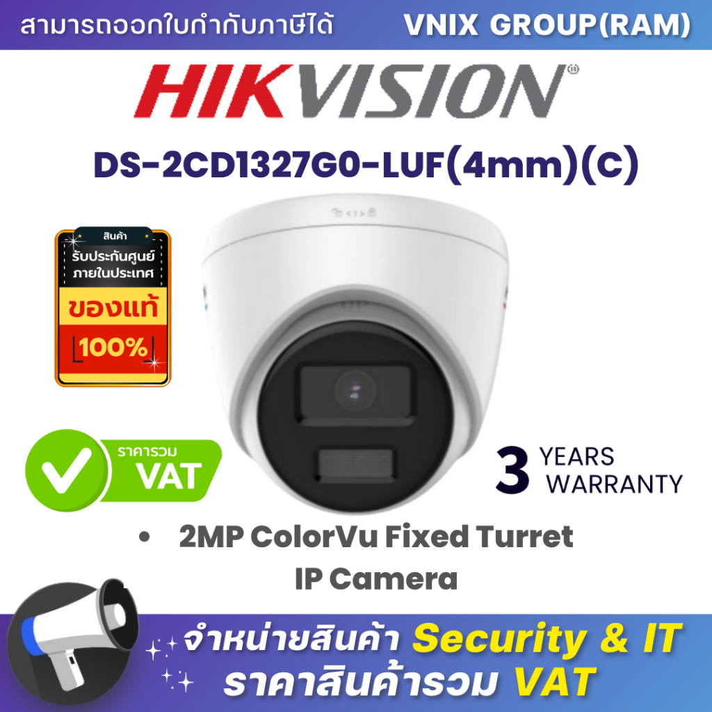 Ds 2cd1327g0 Luf 4mm C Color Cctv Camera With Mic Hikvision 2mp