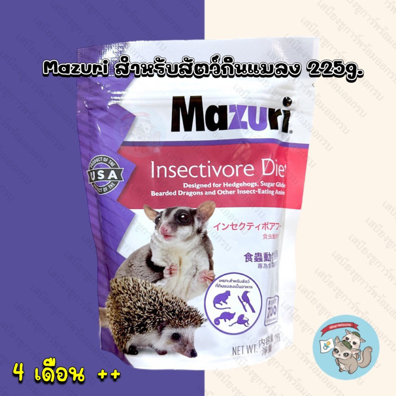 (Mazuri 225g.) Masuri Mazuri Insectivore diet Insectivorous Food Pellet ...