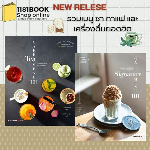 Cafe TEA MENU 101 Book Including Popular Menus Various Styles signature ...