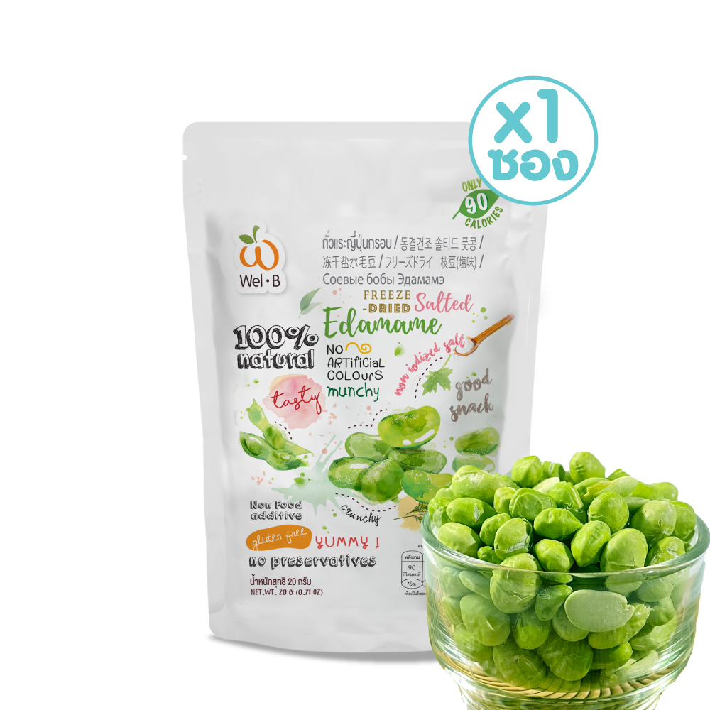 Wel-B FD Edamame 25g. (Crispy Japanese Peas 25 Grams)-Freeze-Dried ...