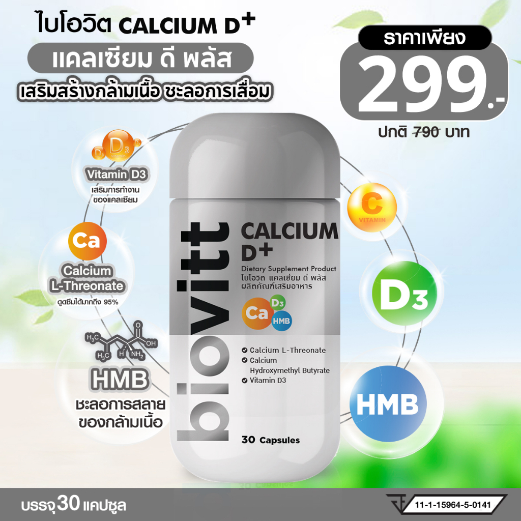 Biovit Calcium D Plus Capsules Increase Nourish Joints Strengthen ...