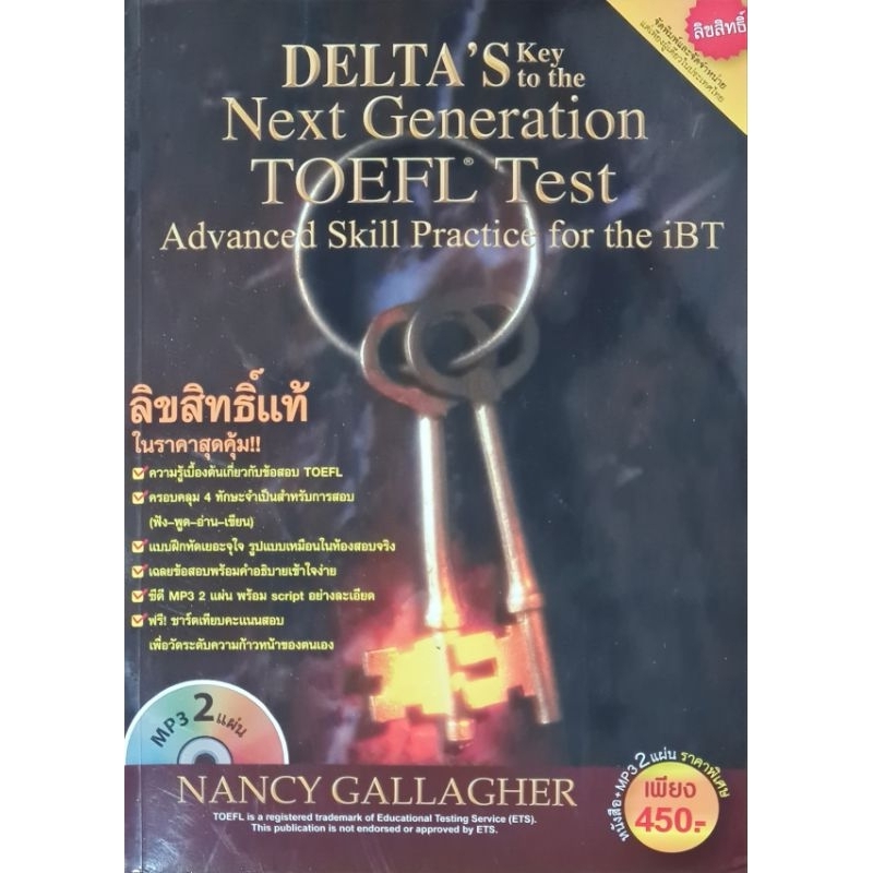 elta's key to Next Generation Toefl Test Advanced Skill Practice gor ...