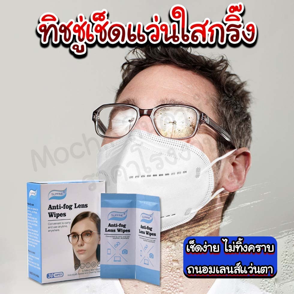 Glasses Tissue Clear Jingle/homequality.th/Built-In Liquid | Shopee ...