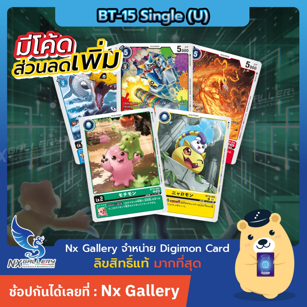 [Digimon] Single Card BT-15 Uncommon-U-Level (Digimon Card) | Shopee ...