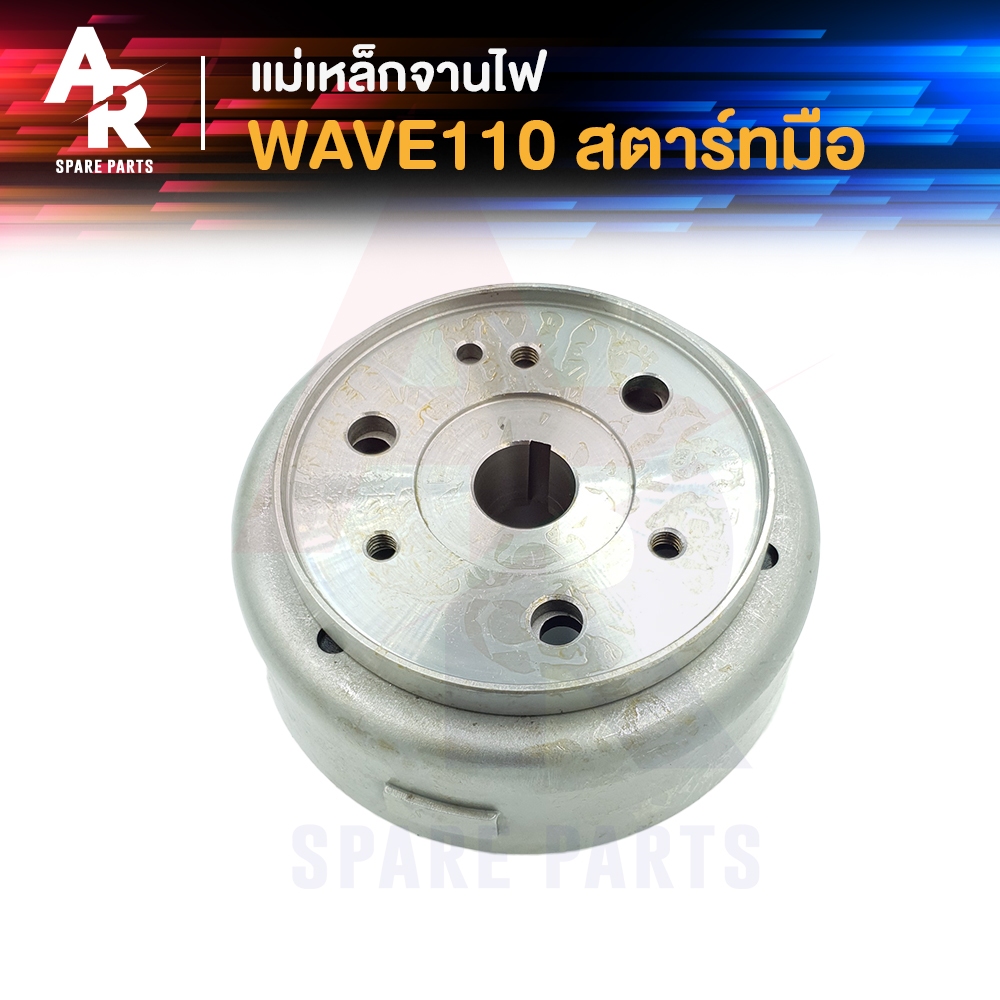 Magnet Light Plate HONDA-WAVE110 Starter Wave 110 Old Model Carburetor ...