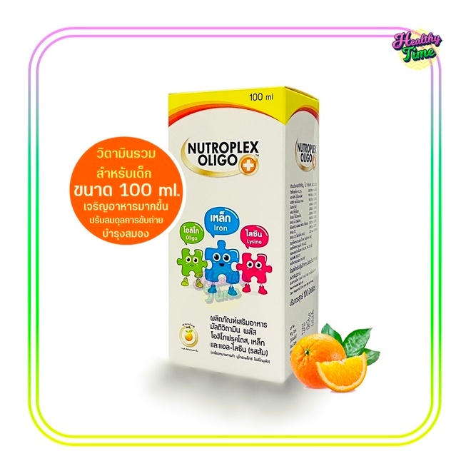 Nutroplex Oligo Plus Vitamin Supplement For Children 100ml. (1bottle ...
