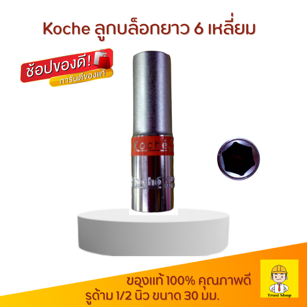 Koche Long Block 4-Inch (1/2 Inch) .6 Square 30 Mm (6PT) | Shopee ...