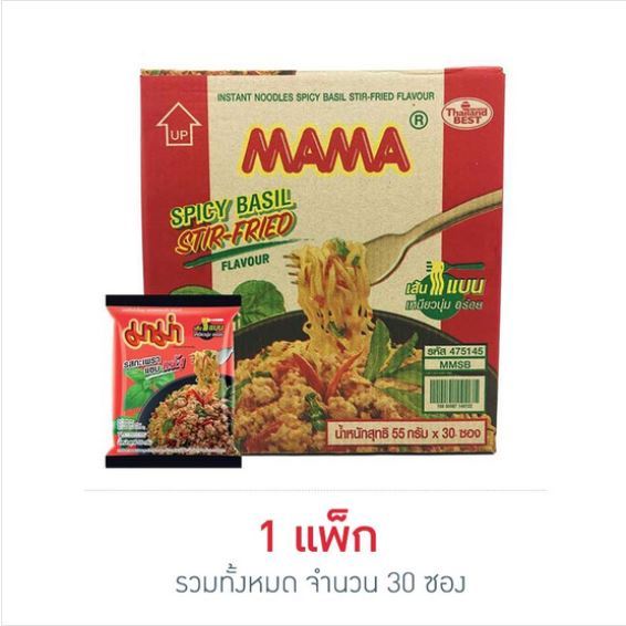Mama Sachet Dried Basil Flavor 55 G. (Box Of 30 Sachets) | Shopee ...