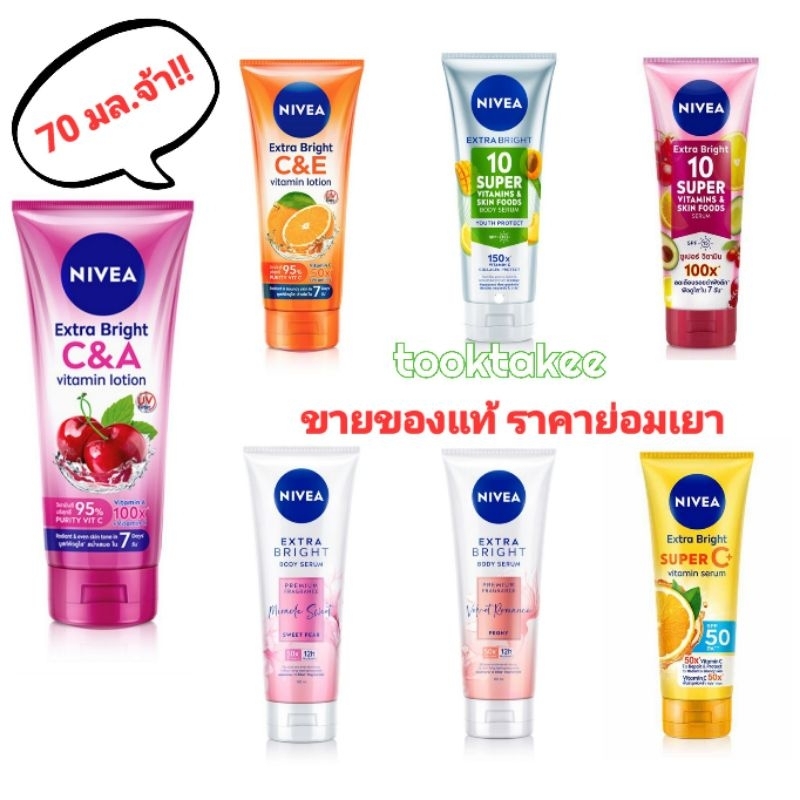 NIVEA body lotion Vitamin 70 Ml. | Shopee Philippines