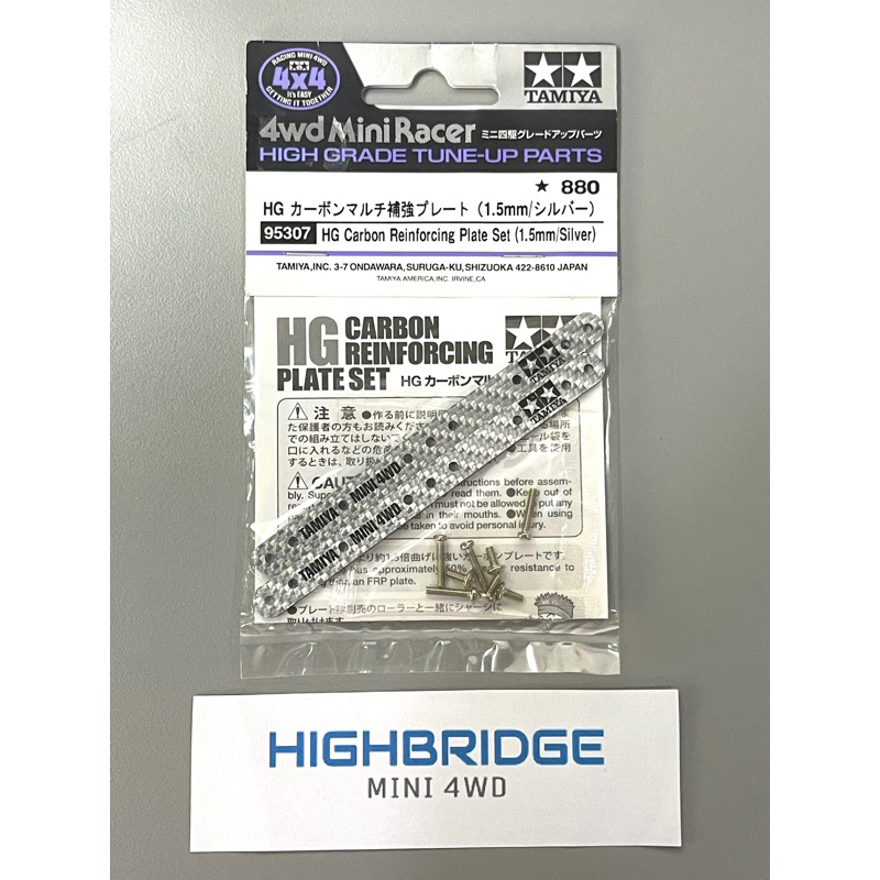 Tamiya 95307 Mini 4WD HG Carbon Reinforcing Plate Set (1/5mm/Silver ...