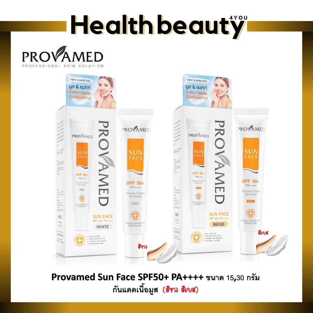 lot New Provamed Sun Face SPF50 + Confidently Protects Your Skin From ...