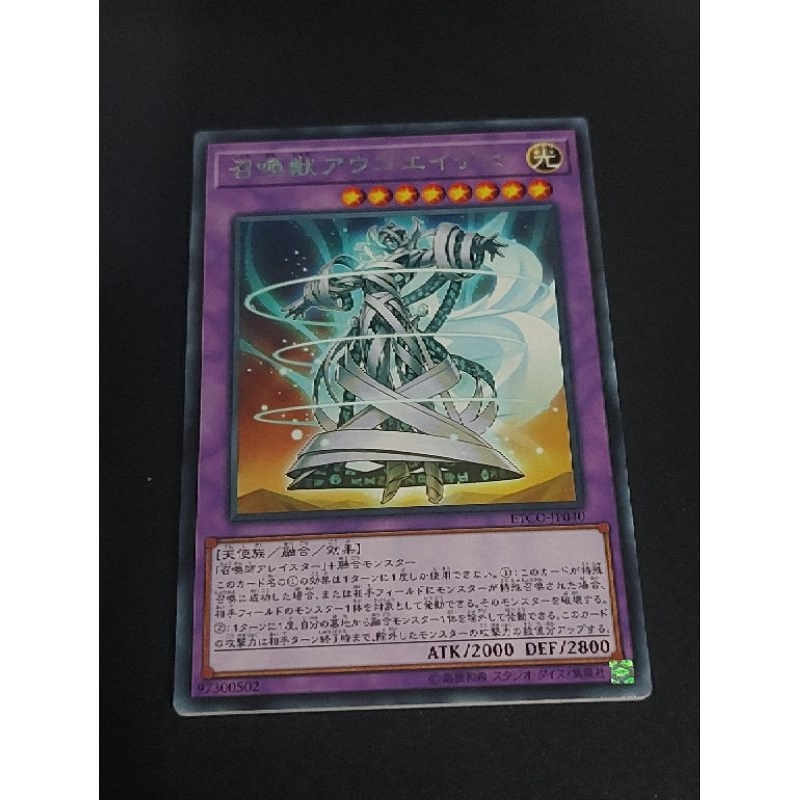 Yu-Gi-Oh: Invoked Augoeides ETCO-JP040 Level Rare Japanese Yuki Card Cheap Konami | Shopee ...