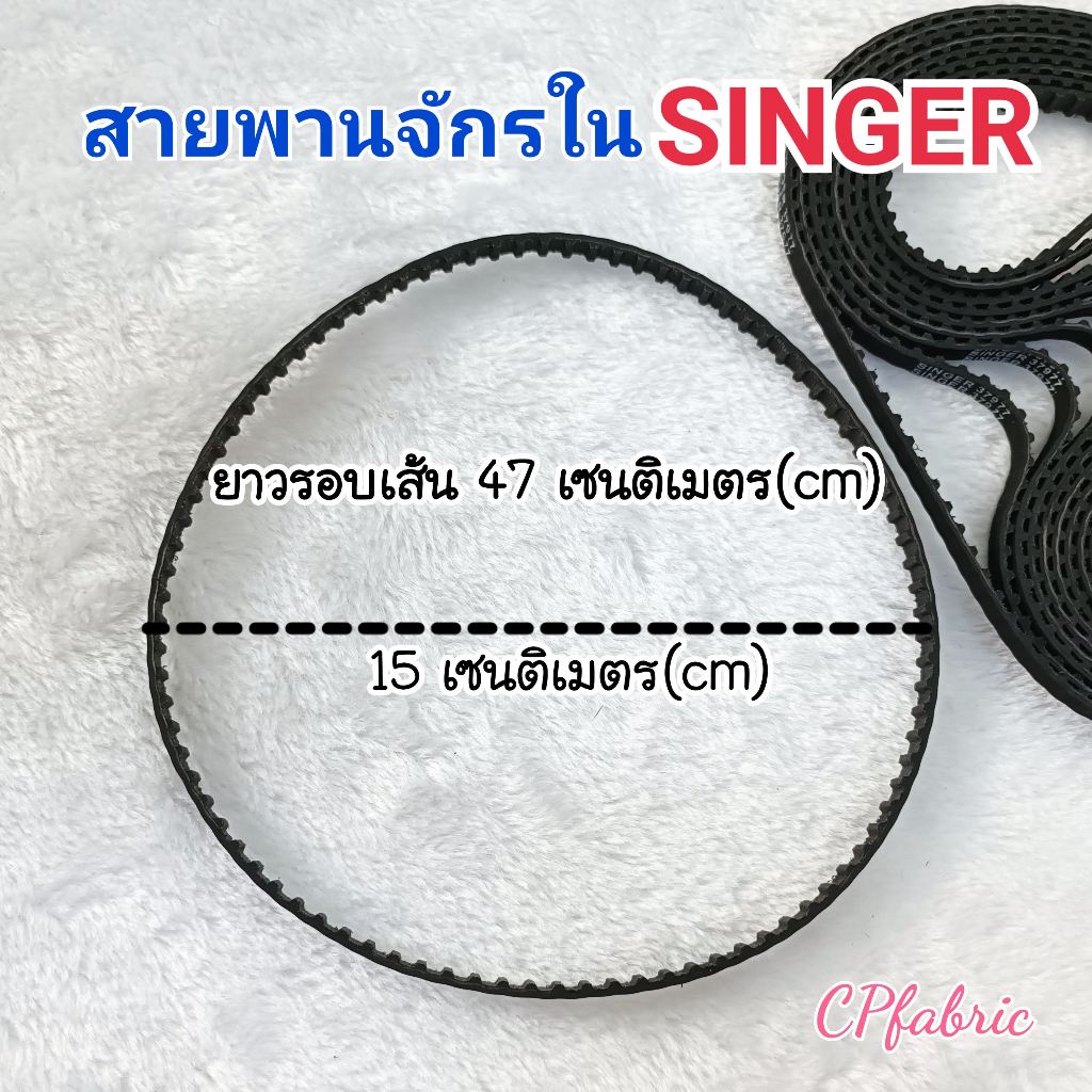 Inner Belt Under The Sewing Machine SINGER 248/974/968 37977 | Shopee ...