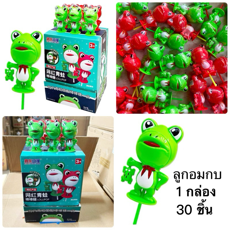 Share The Sale Of Frog Candy Assorted Colors Inside Is A Fruit Flavor ...