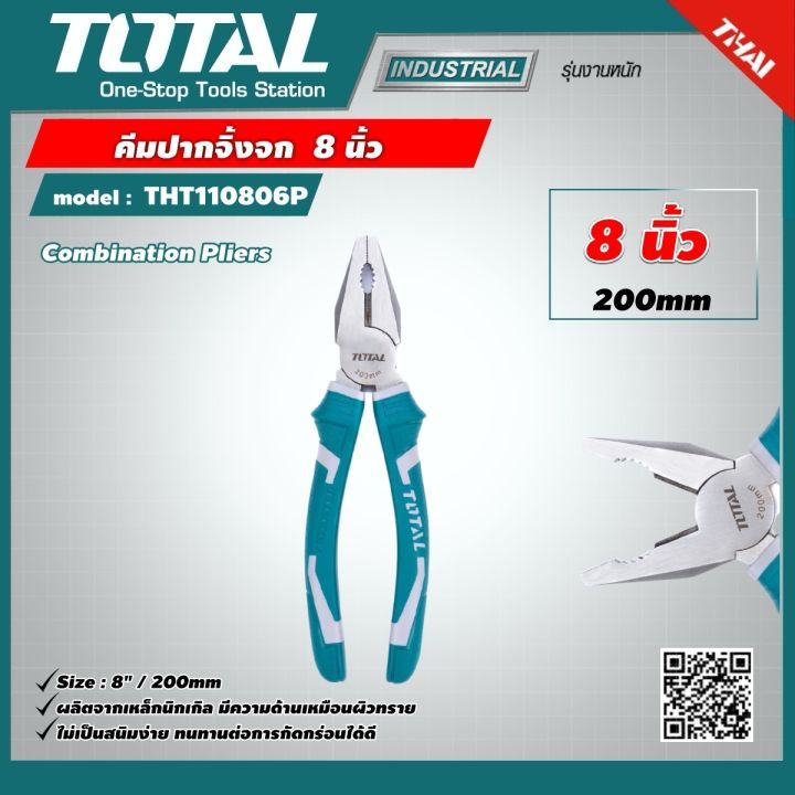 TOTAL Combination Pliers Model THT110806P Size 8 Inch Multi-Purpose | Shopee Philippines