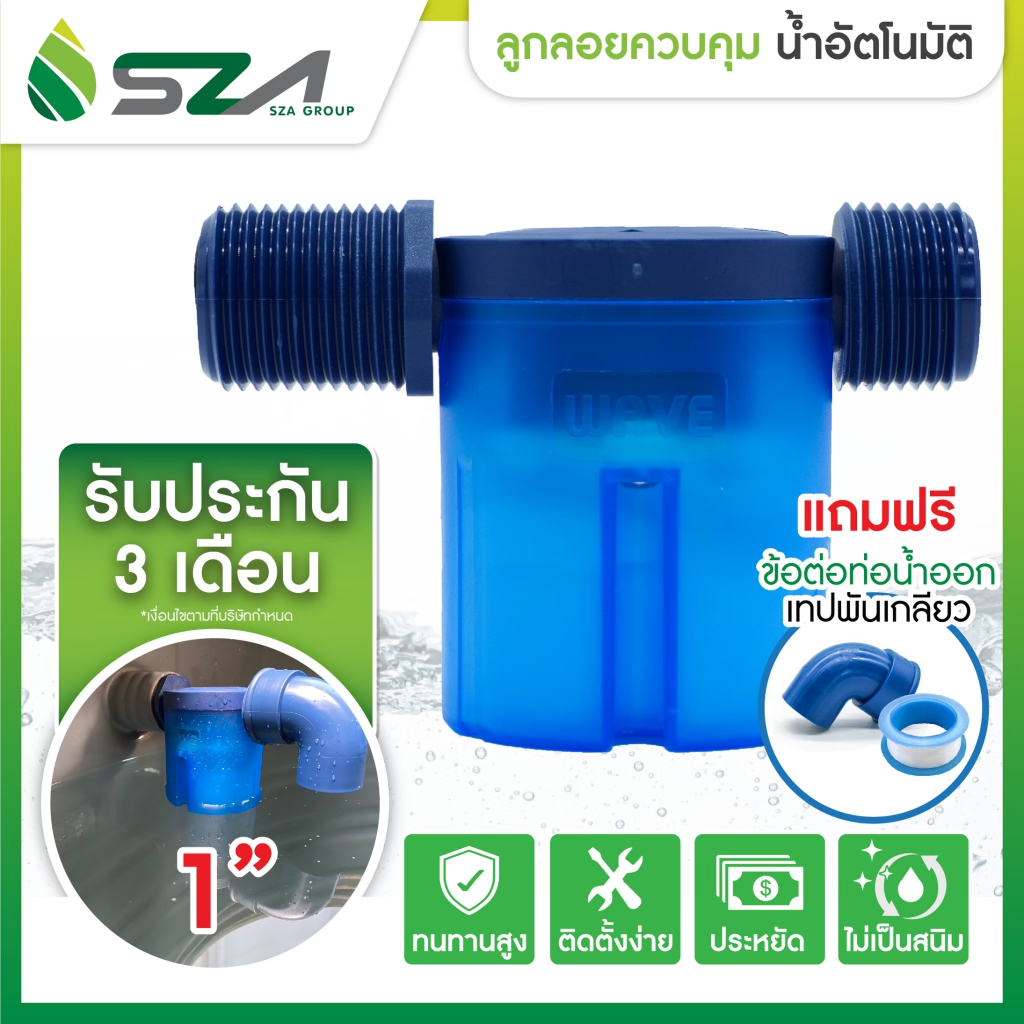 WAVE MAXFLOW 1 Inch Float Tank Water Auto Control Valve/Economical/Easy ...