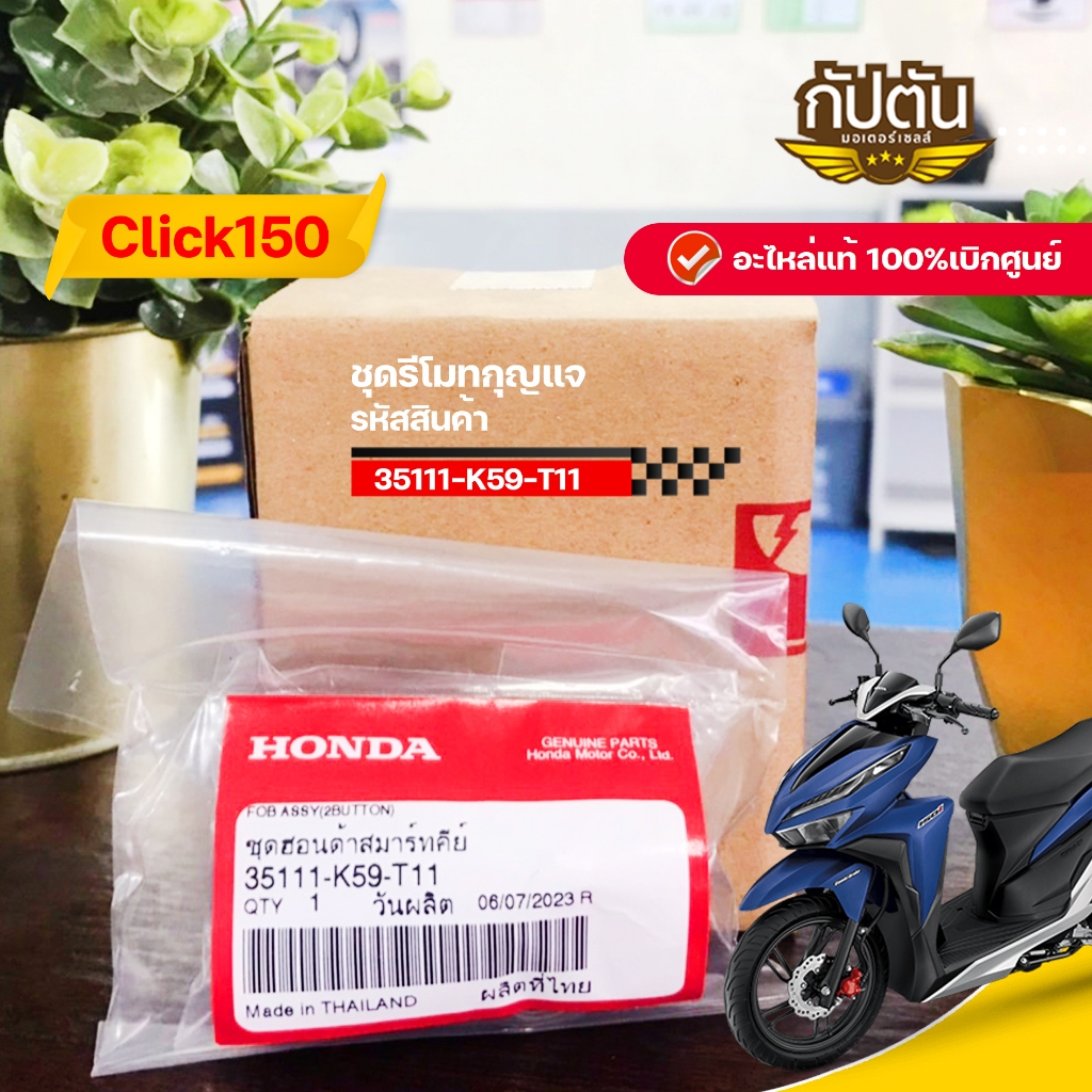 Remote Key Set Smart Genuine HONDA CLICK150 Center Code 35111-K59-T11 ...