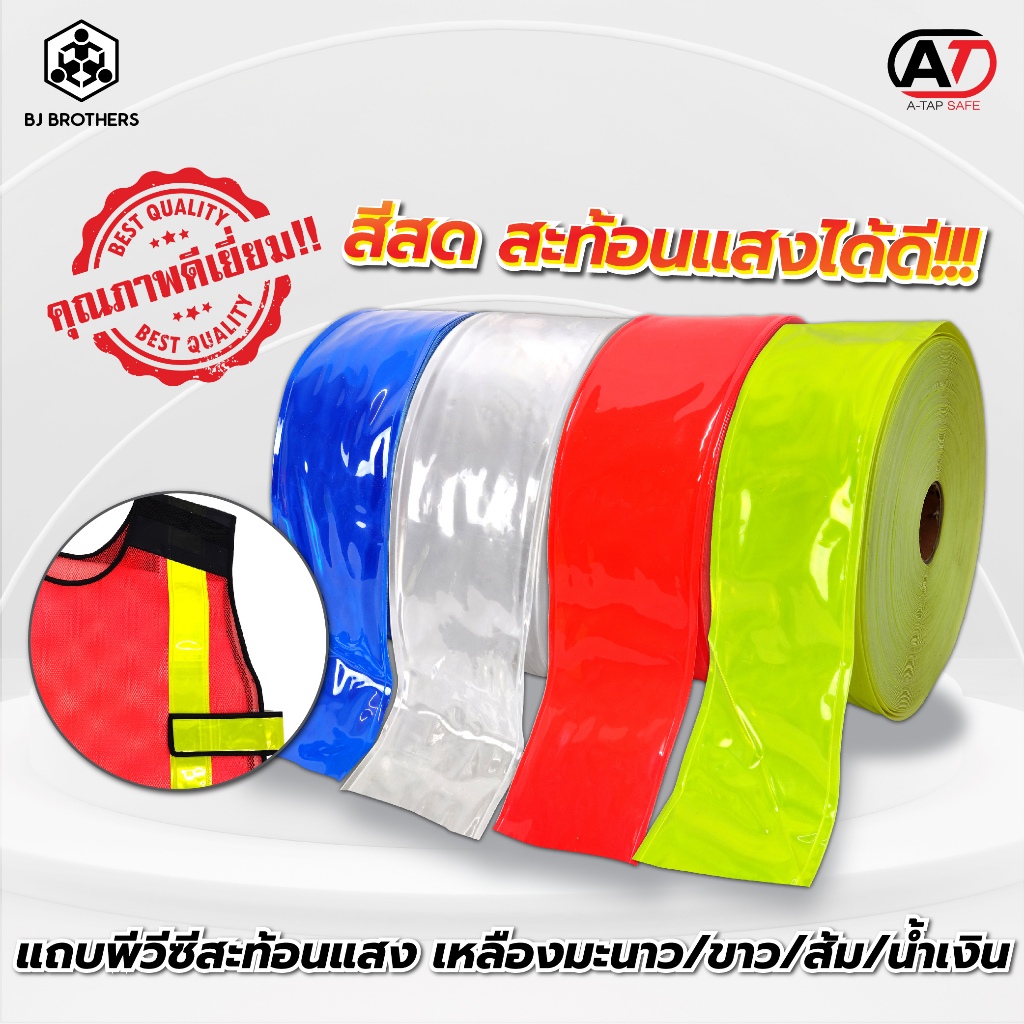 PVC Reflective Strip For Sewing To Clothes 1/2/3/4/5 Inch Front Uniform ...