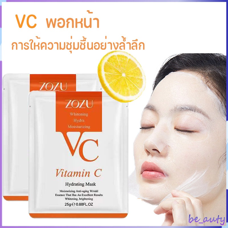 Facial Mask Vitamin C Essence Formula Moisturizing VC Sheet Korean ...