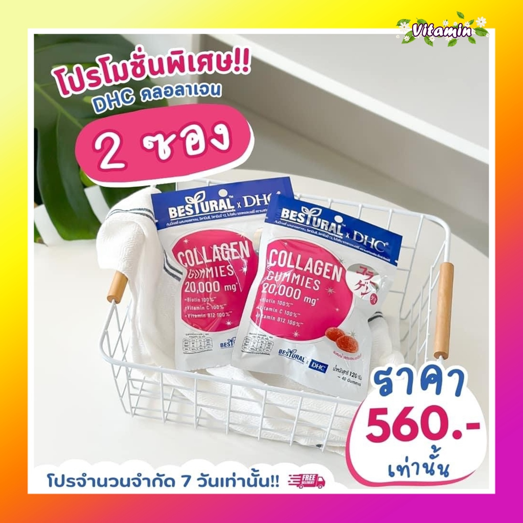 Authentic Collagen Gummy 2 Sachets DHC X Bestural Real Strawberry Dietary Supplement 1 | Shopee ...
