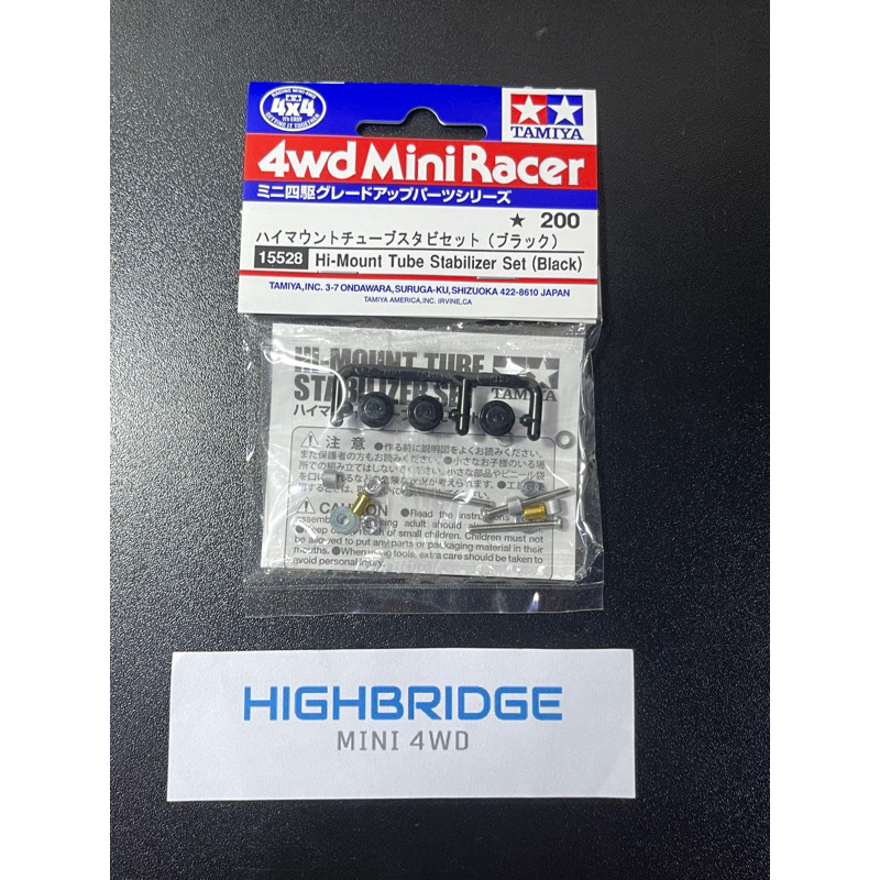 Tamiya 15528 Mini 4WD Hi-Mount Tube Stabilizer Set (Black) | Shopee ...