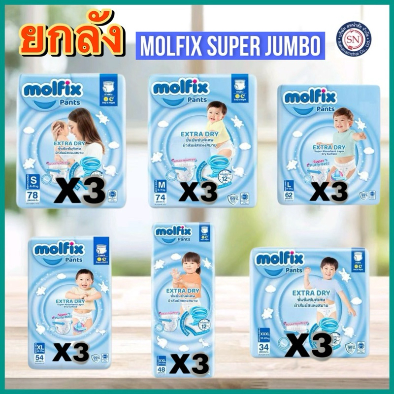 [Bulk Jumbo Carton] Molfix Extra Dry Baby Diapers Mofix Pants Type ...