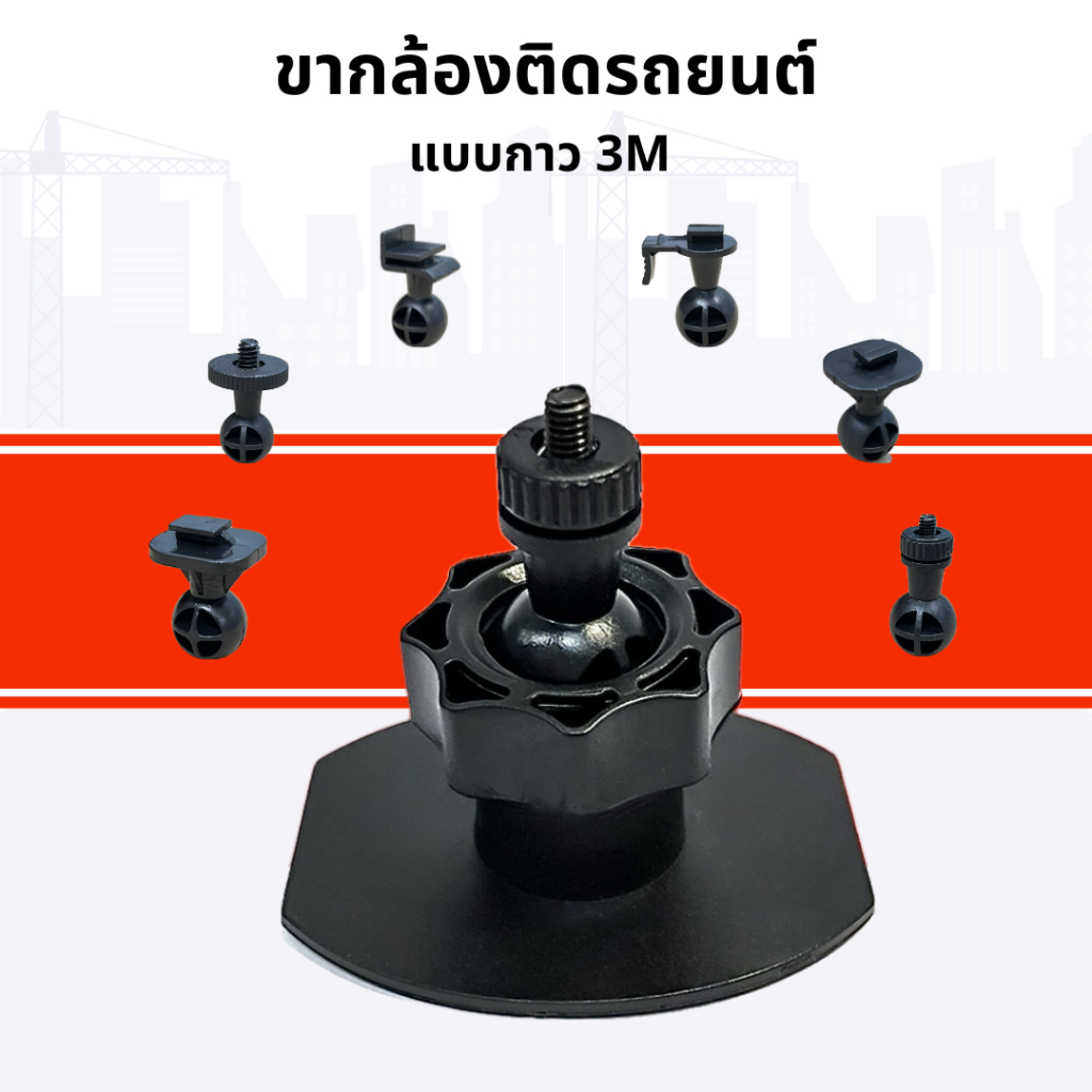 Anytek Thailand Leg 3 M Car Mount Bracket 3M Camera | Shopee Philippines