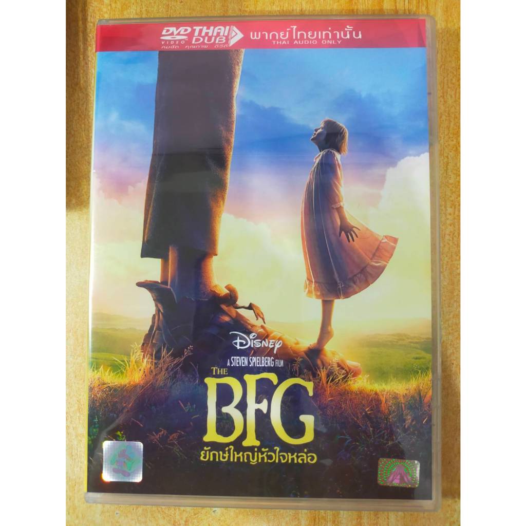DVD Master: THE BFG Giant Big Heart Handsome Pakaian Thai Movie Cartoon ...