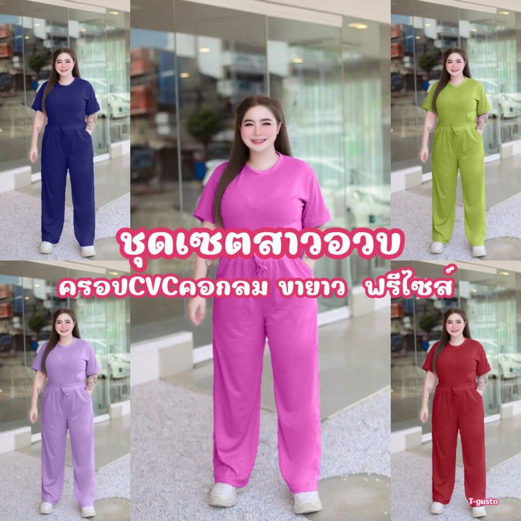 D11 Set Round Neck Long Legs (CVC) Cropped Plump-Fat Girl CVC Slit ...