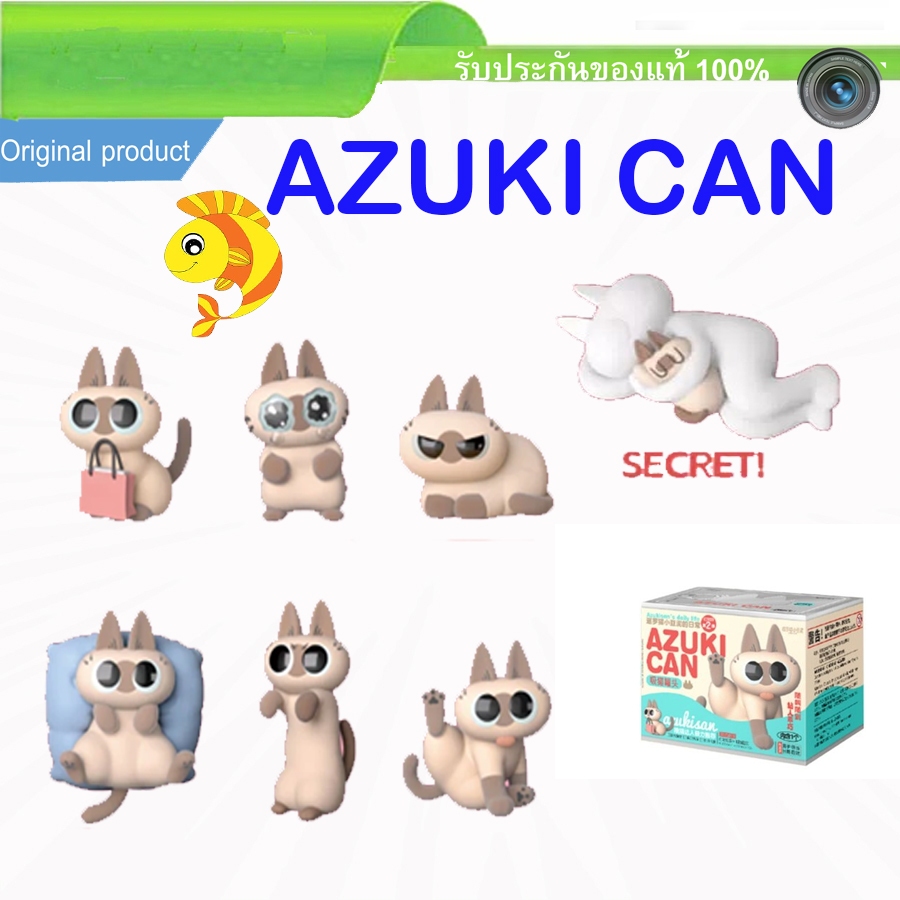 AZUKI CAN Cat Siamese Authorized Toy Collectible Cute Figure | Shopee ...