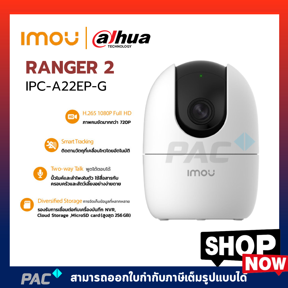 imou RANGER 2 Model IPC-A22EP With SD Card Wireless Cctv Wifi ip camera ...