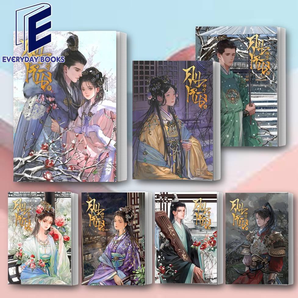 Book shi jing Kuning Volumes 1-7 End Split Romantic Novels Translation ...