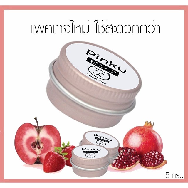 Pinku Instant Pink Nipple Lip Cream Ready To Nourish And Grow As ...