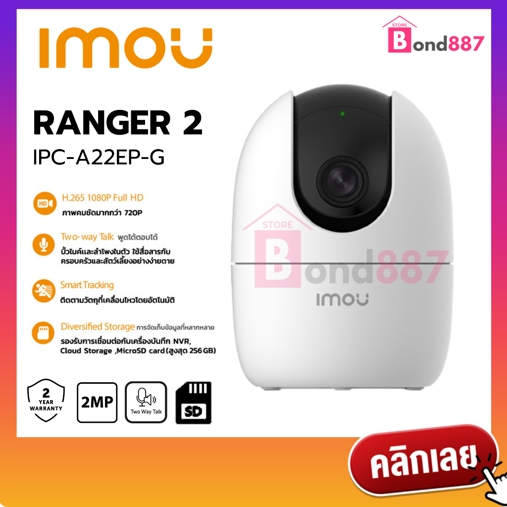 Internal Cctv IMOU Ranger IPC-A22EP-G 2 Million Pixels Camera Only 2 ...