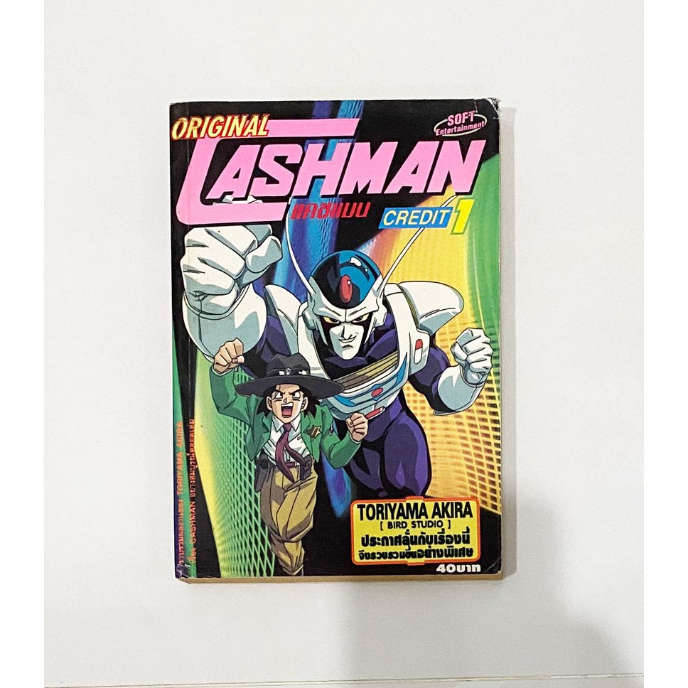 cashman original One Book End Comic cash man toriyama Ahira Cartoon ...