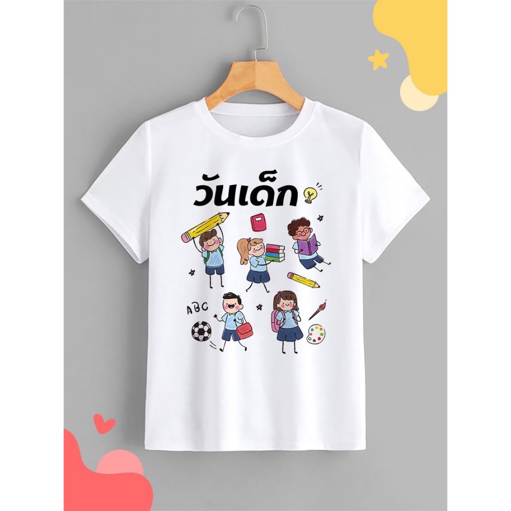 Happy Children's day Shirt Bright Colors | Shopee Philippines