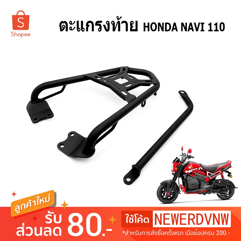 Trunk Rack For Honda Navi 110 Headlight Cover Cool Motorcycle ...