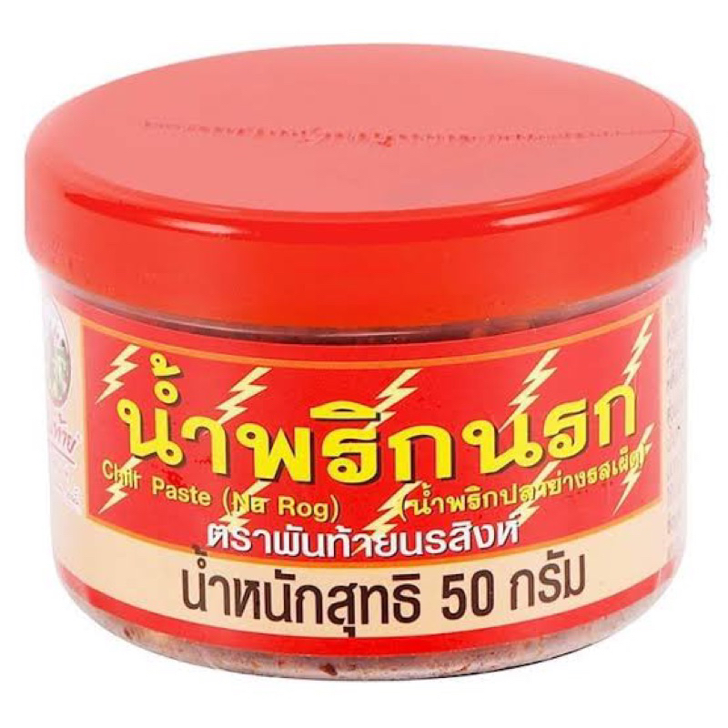 Phanthai Hell Chili Paste 50 Grams Portable Jar | Shopee Philippines